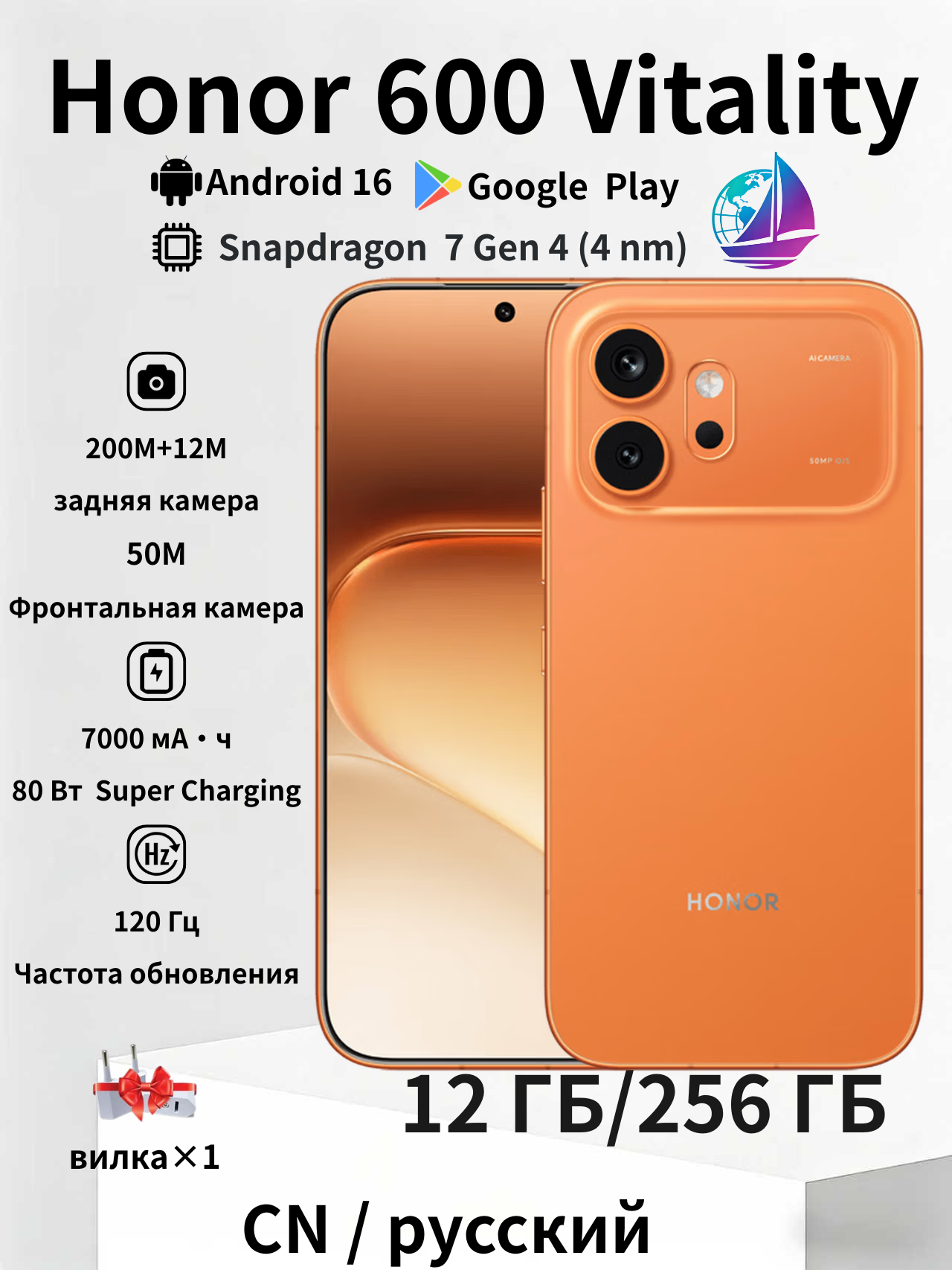 Смартфон Honor 600 Vitality 12 ГБ/256 ГБ 50MP+12MP+50MP камера Большая батарея на 7000 мАч CN/Orange