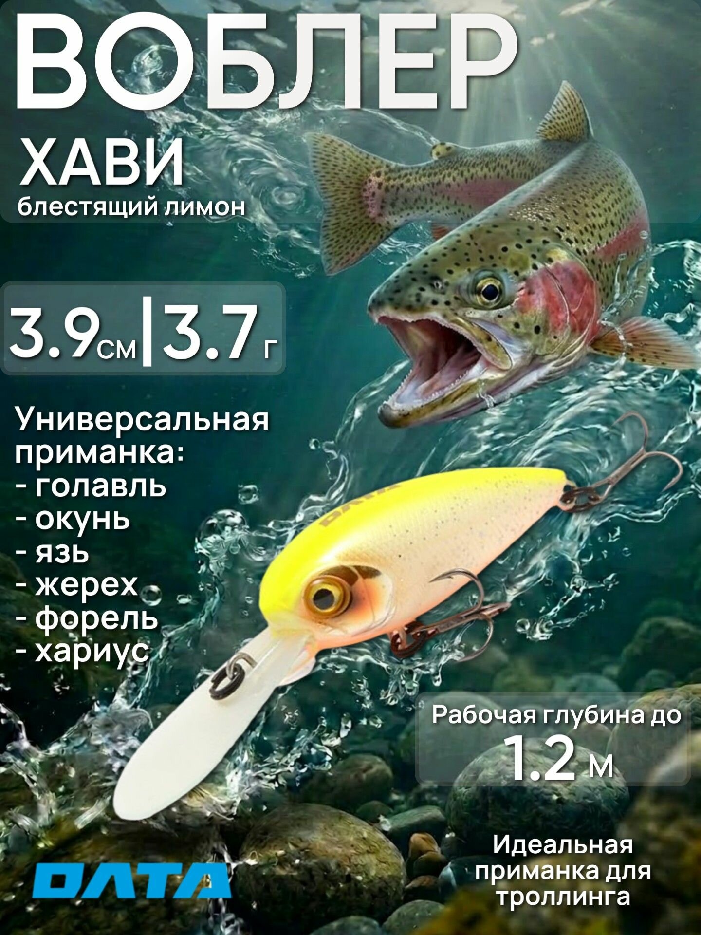 Воблер хави Олта блестящий лимон, 3.9см, 3.7гр, плавающий, 1,0-1,2м, кр. Mustad 200461/2