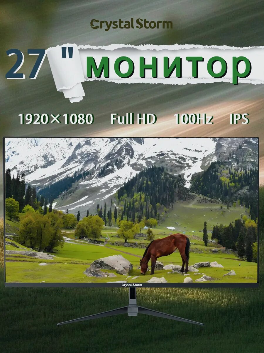 Монитор CrystalStorm, диагональ 27", 1920 x 1080 пикселей, 100Гц, матовый, чёрный