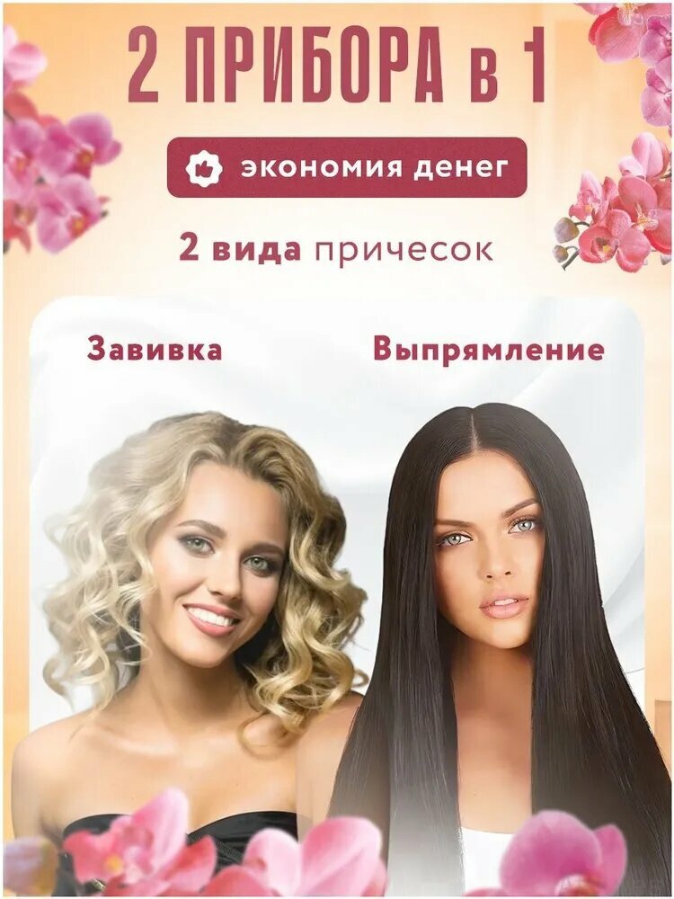 Плойка для волос премиум — фото 1