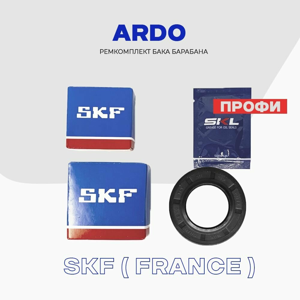 Ремкомплект бака для стиральной машины ARDO "Профи" - сальник 30x52x10/12 + смазка, подшипники 6204ZZ, 6205ZZ.