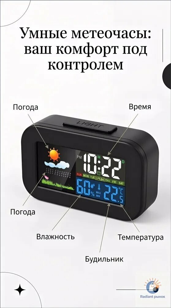Умные цифровые часы Метеорологическая станция показывает календарь напоминаний Электронный цифровой термометр температуры и влажности