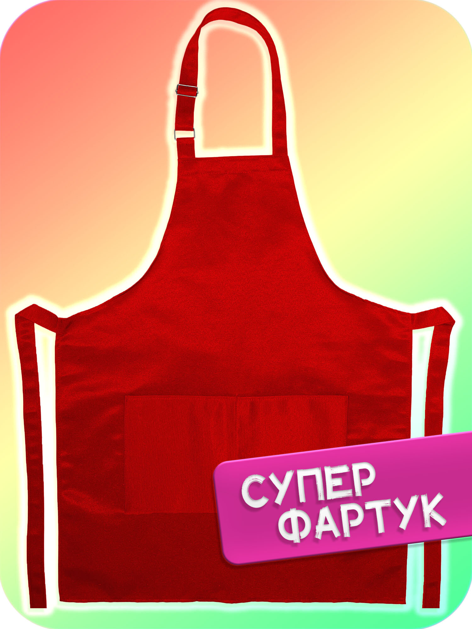 Фартук кухонный женский, мужской для официанта, продавца, мастера маникюра, фартук для труда и рисования