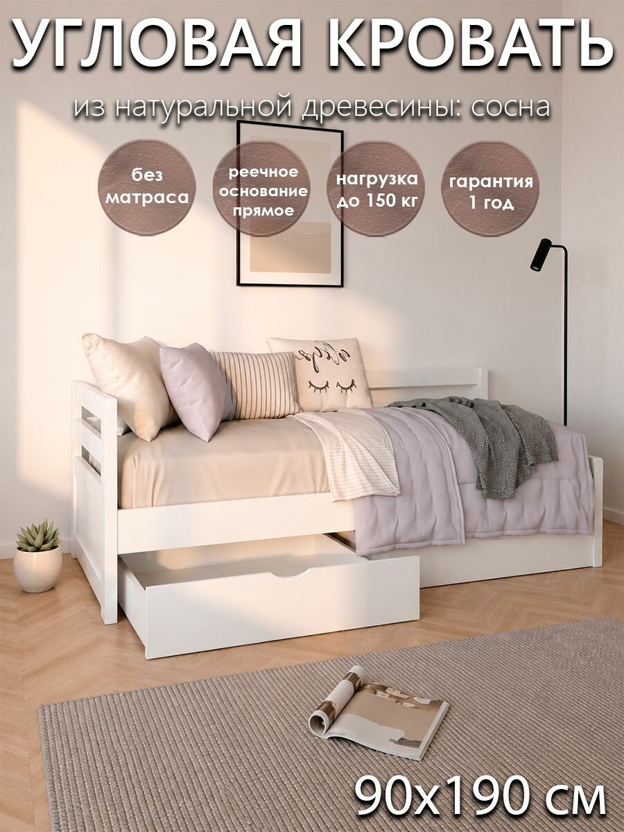 Кровать тахта Аверия белый из сосны левый угол 90x190 см