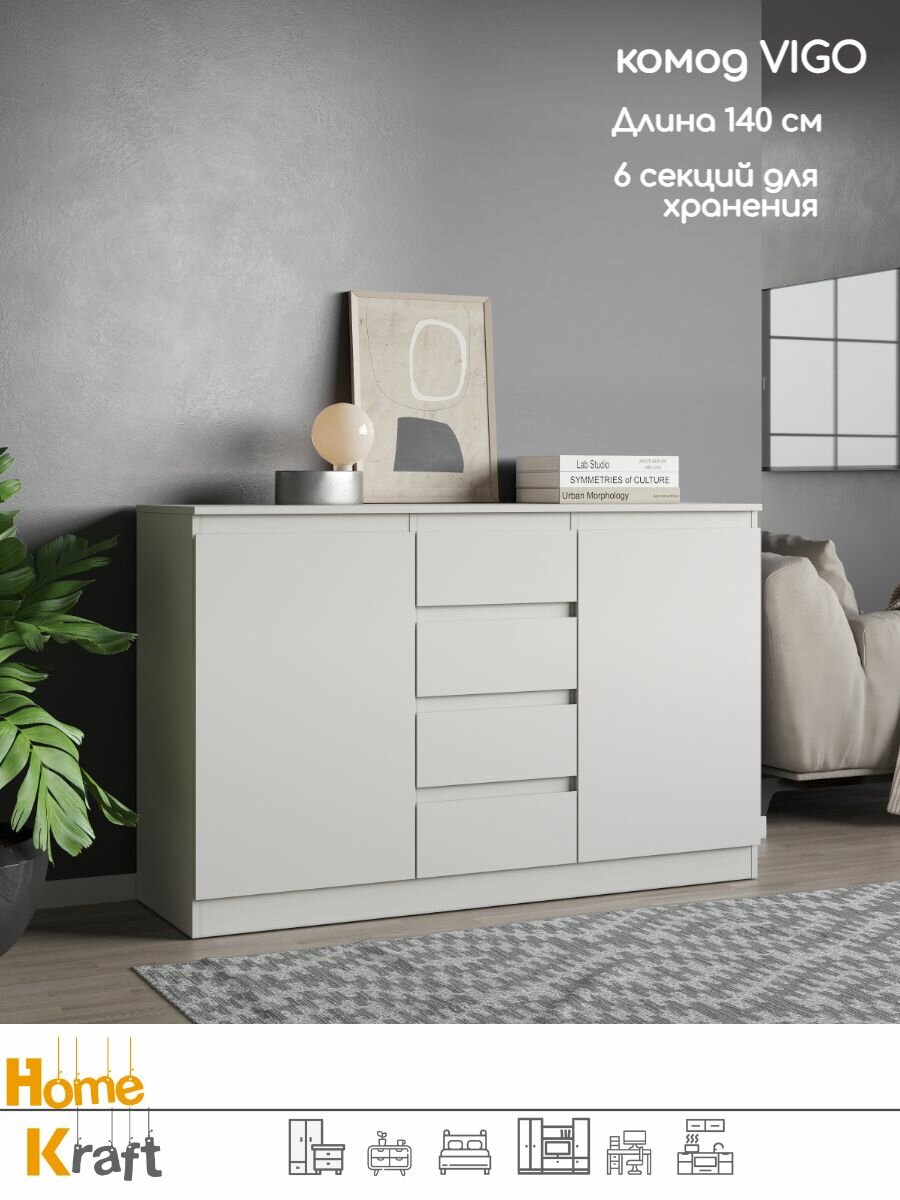 Комод Home Kraft "VIGO", с ящиками и распашными дверями, ЛДСП, цвет белый