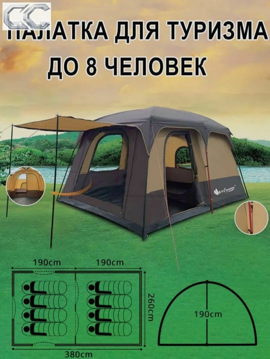 Палатка 8-местная MirCamping с москитной сеткой / Подходит для путешествии и рыбалки