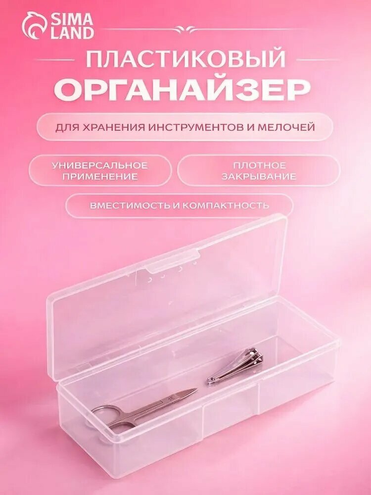 Органайзер для хранения ниток / Контейнер для рукоделия / Шкатулка для швейных ниток