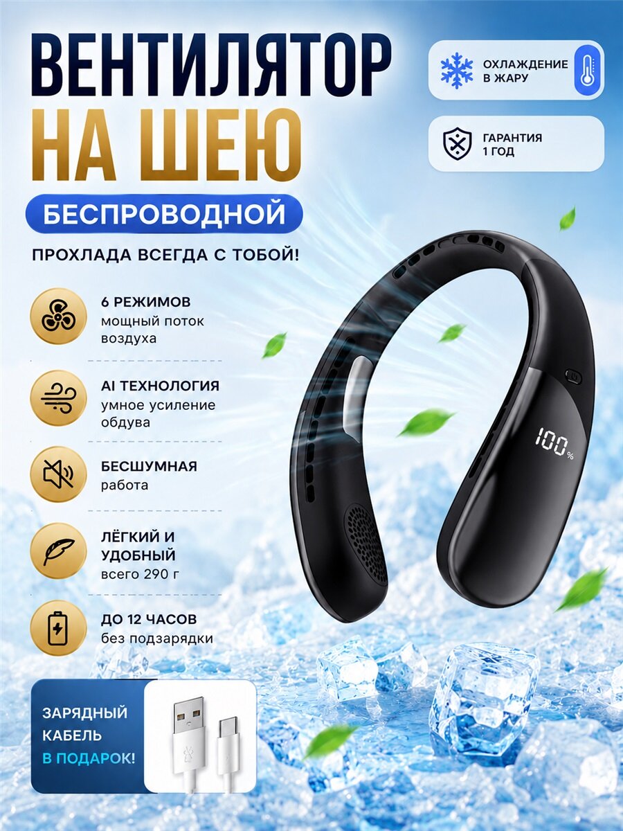 Портативный вентилятор на шею с цифровым дисплеем, аккумулятором 4000 мАч и USB-зарядкой