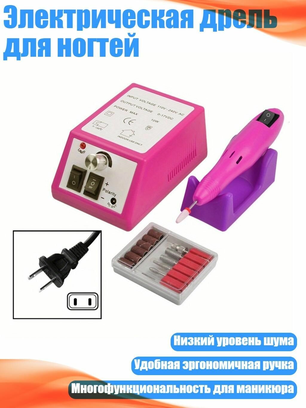 Электрическая дрель для ногтей, розово-красный - Штепсельная Вилка США