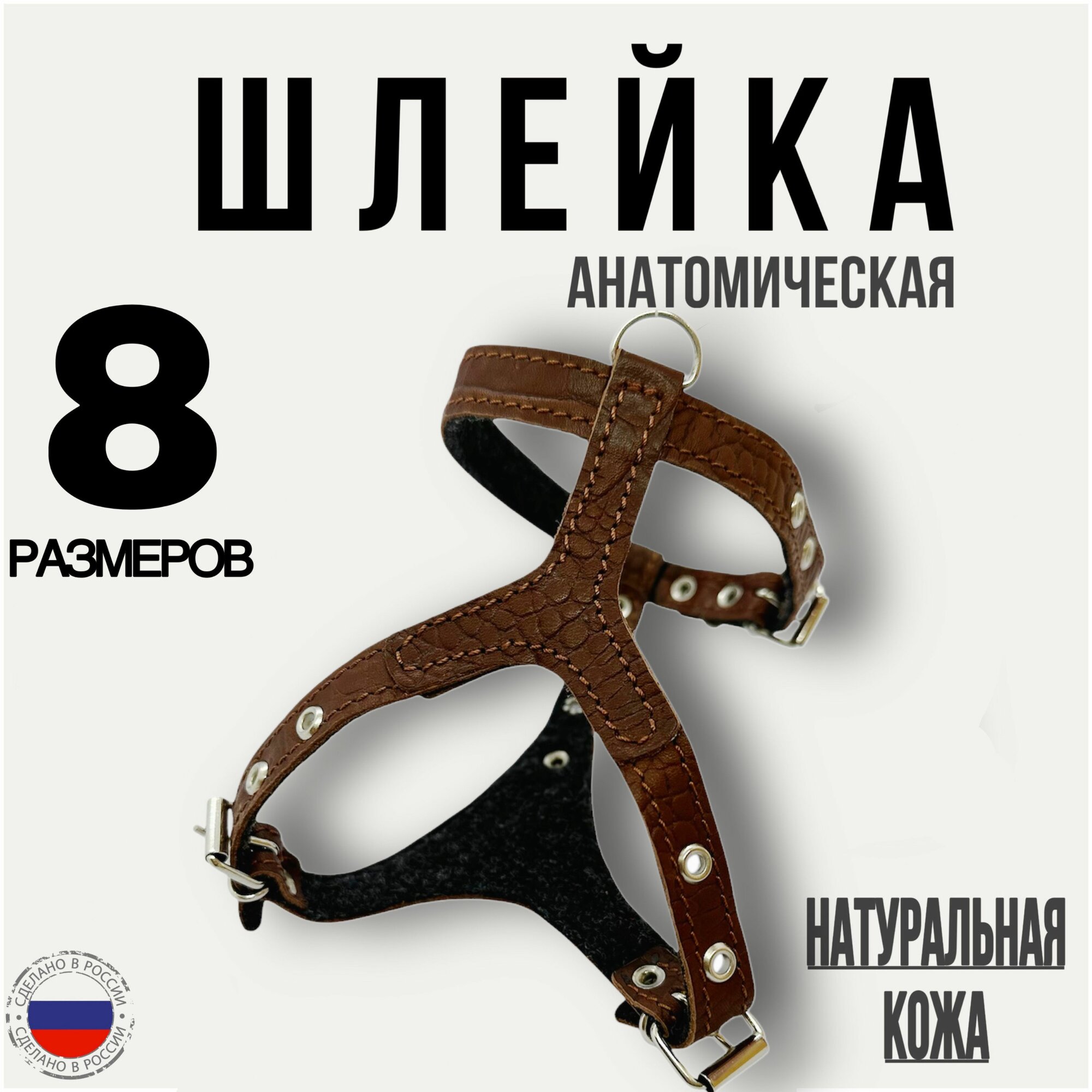 Шлейка для собак из натуральной кожи №2