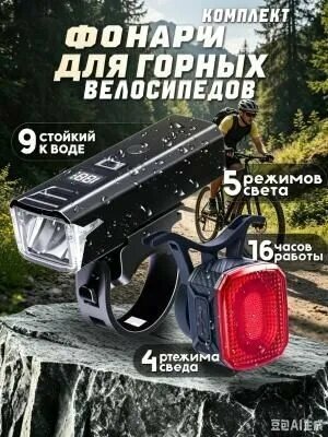 Фонарь для велосипеда — фото 1