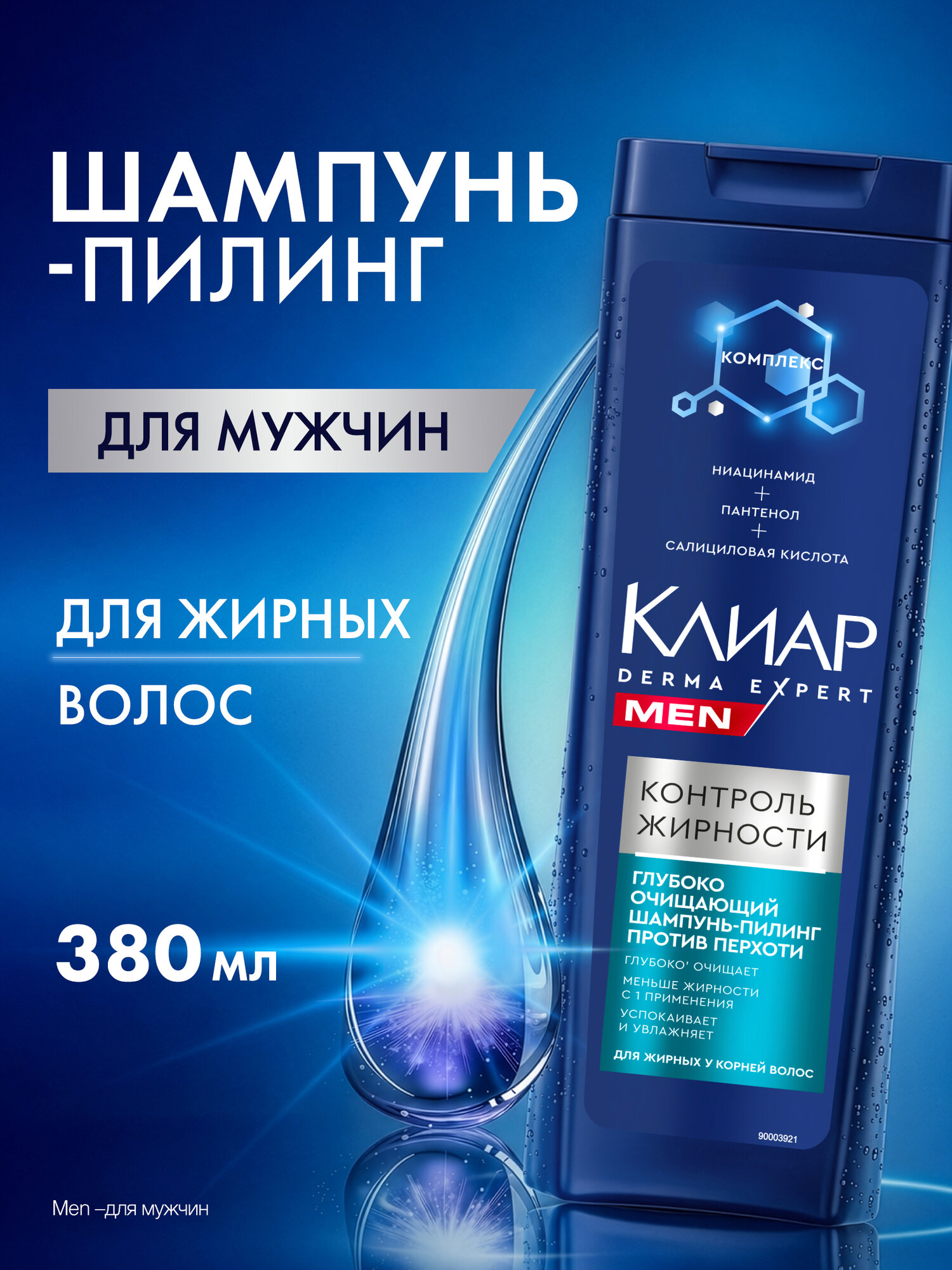 Клиар Derma Expert Шампунь-скраб глубокое очищение 380МЛ