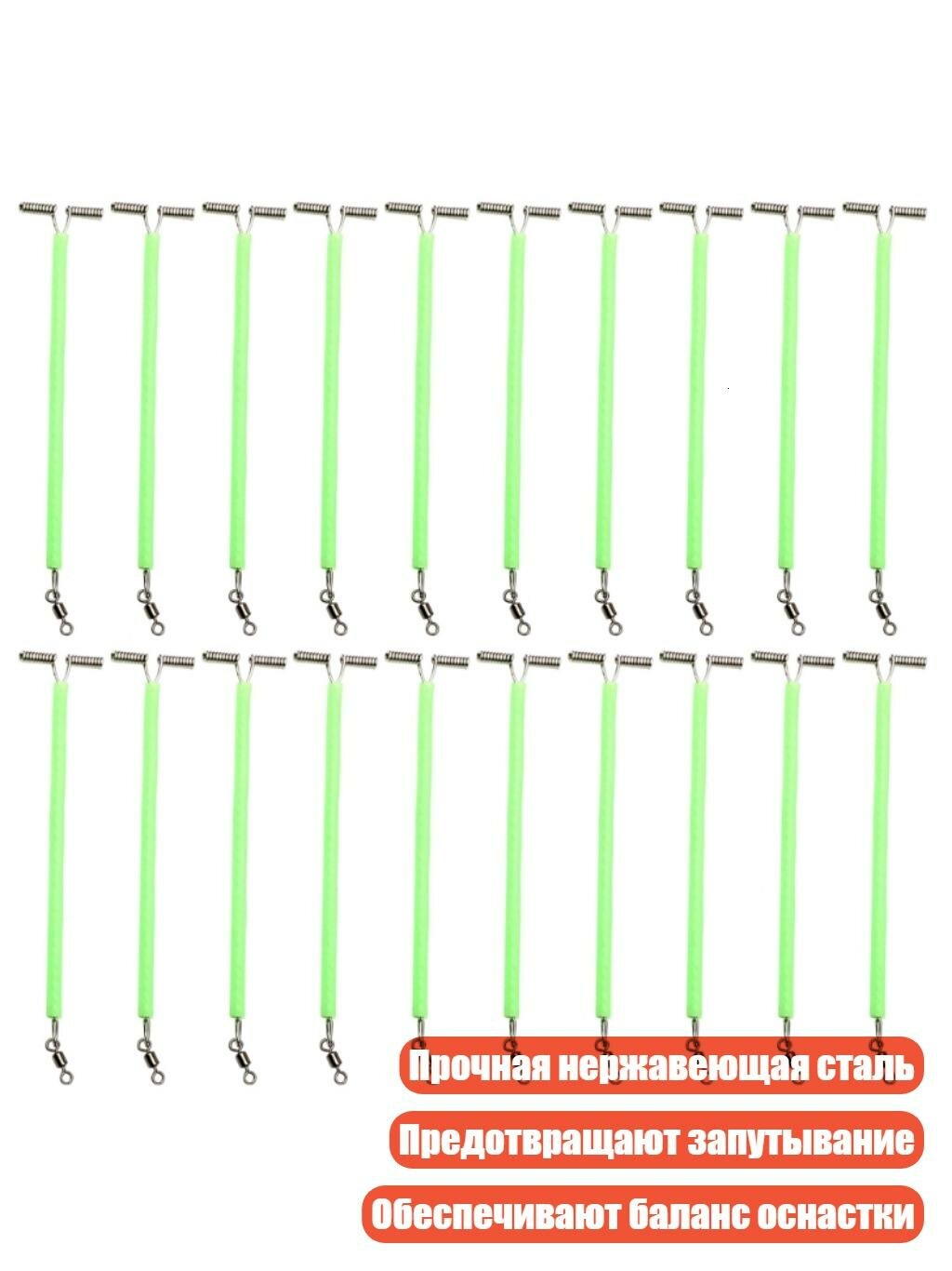 20 шт. светящихся поводков для рыбалки, 12cm