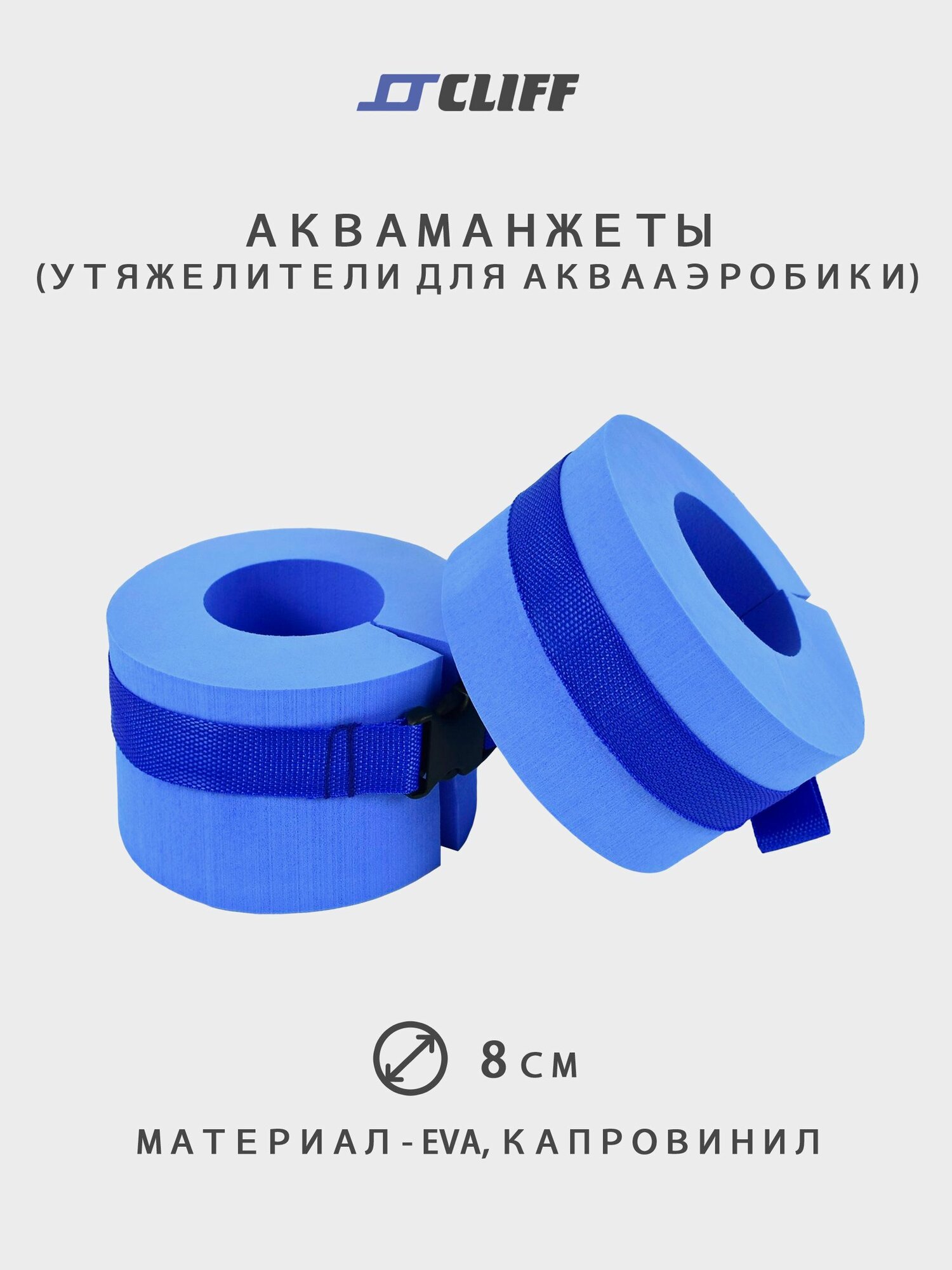 Утяжелители для аквааэробики