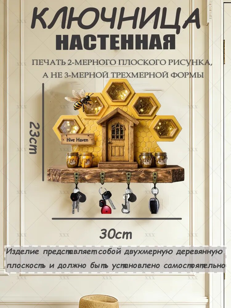 Ключница настенная "Дом и цветы" с 4 крюч, 1 шт