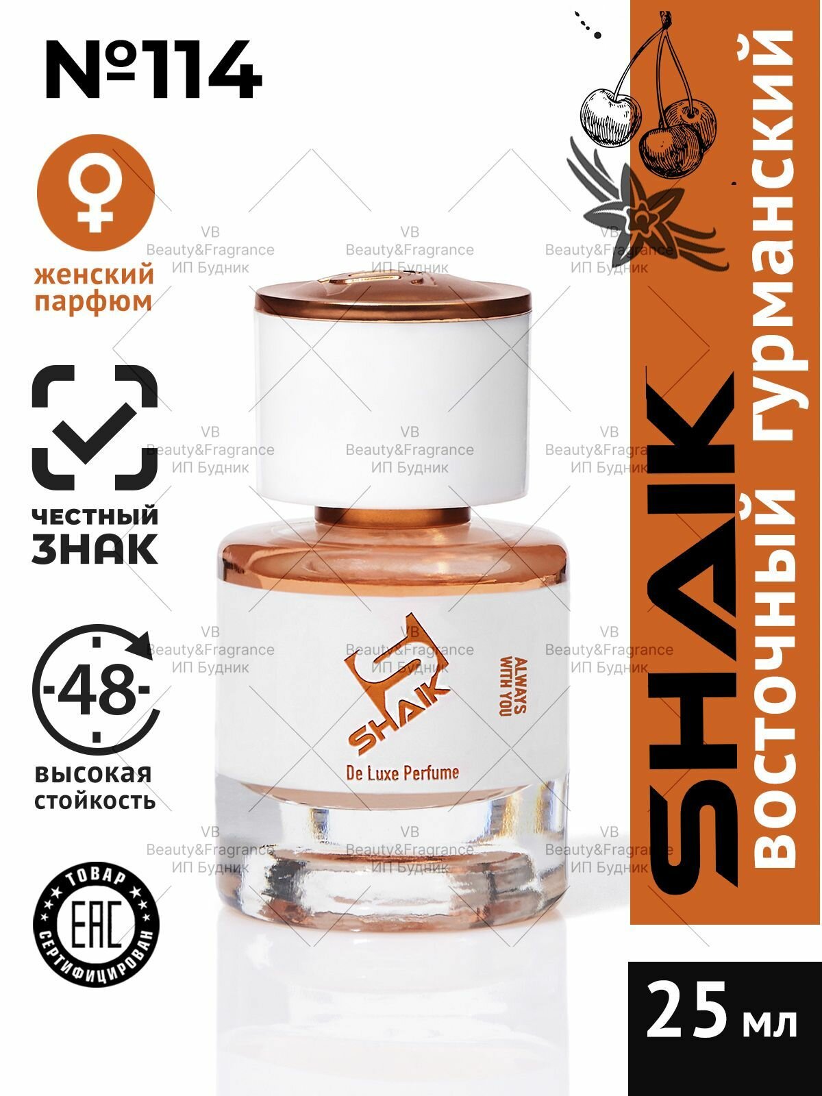 SHAIK Парфюмерная вода женская SHAIK 114 LA PETITE турецкие масляные духи 25 мл масляная парфюмерная вода для женщин