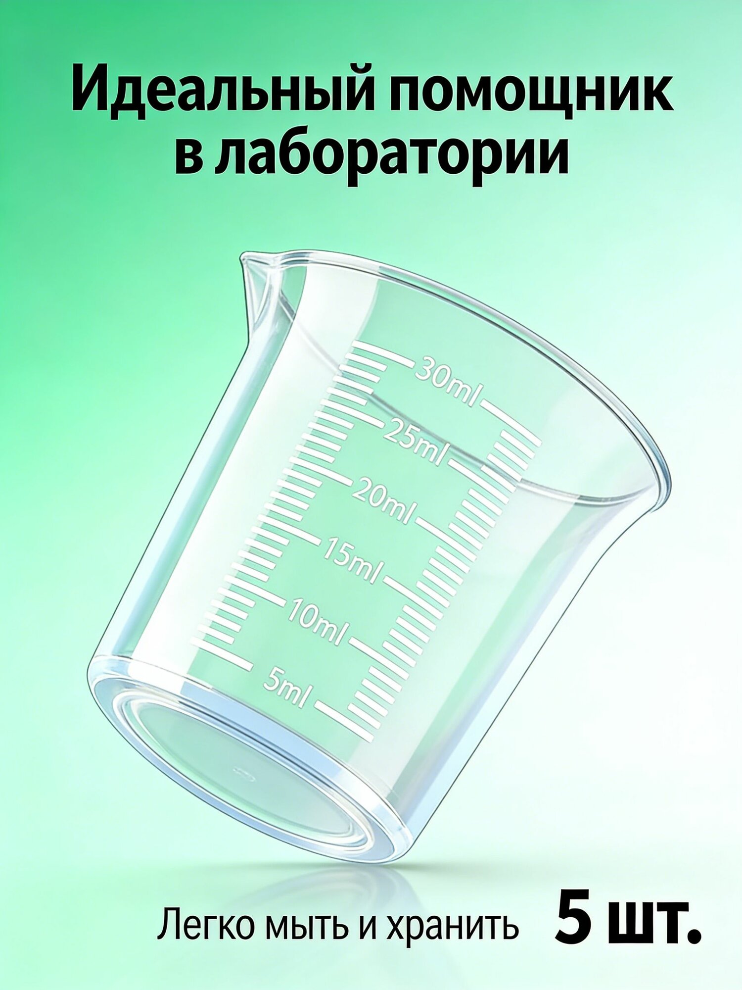 Емкость мерная, 3000 мл, 1 шт. Специальная цена, из Китая. Специальная цена, из Китая. Специальная цена, из Китая.