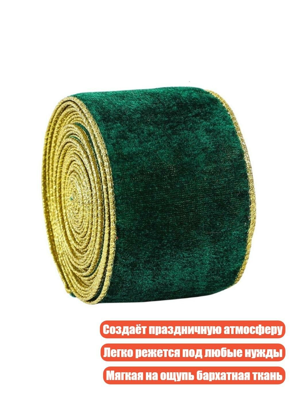Ирландский рождественский бархатный бант, F