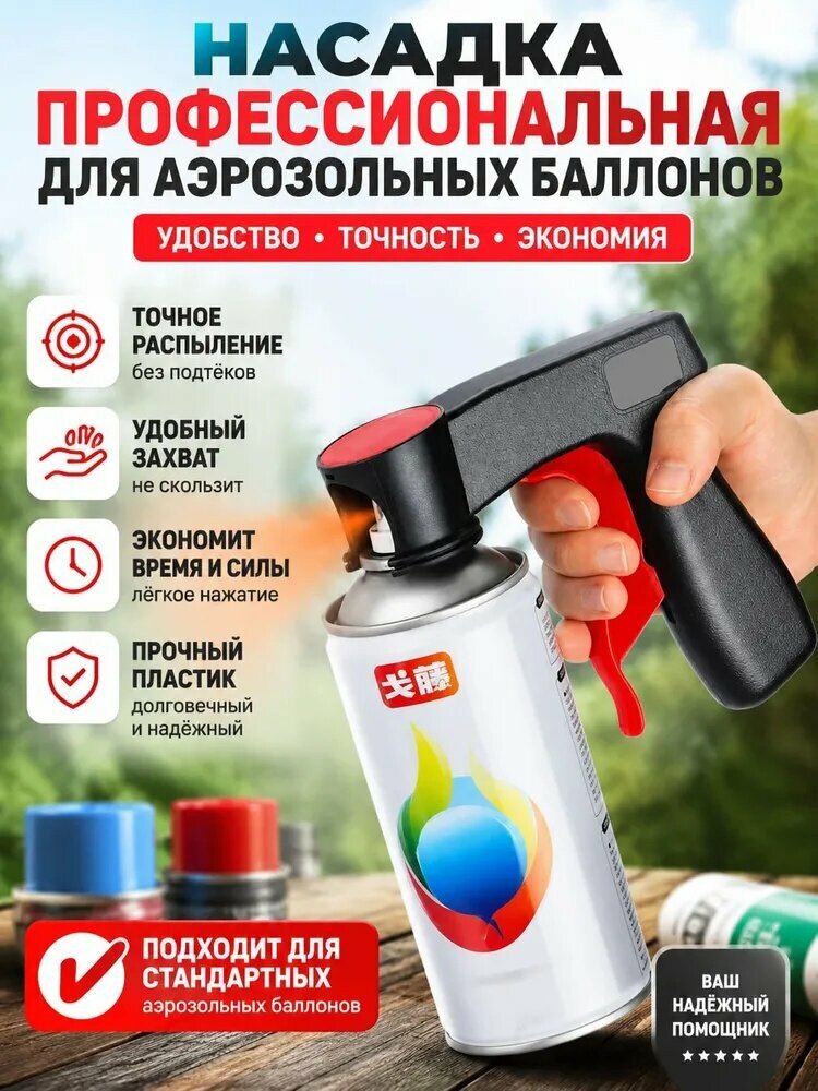 Портативный Пистолет-распылитель Booster, Подходящий Для Ремонта Автомобилей И Дачи Своими Руками, Удобная Ручка, Не Пачкает Руки - Для Покраски Не Требуется Воздушный Компрессор.