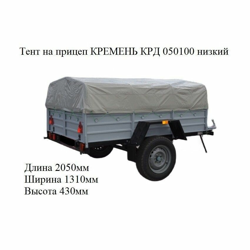 Тент для прицепа Кремень + (крыша домиком) КРД 050100 низкий 2,05х1,31х0,43м