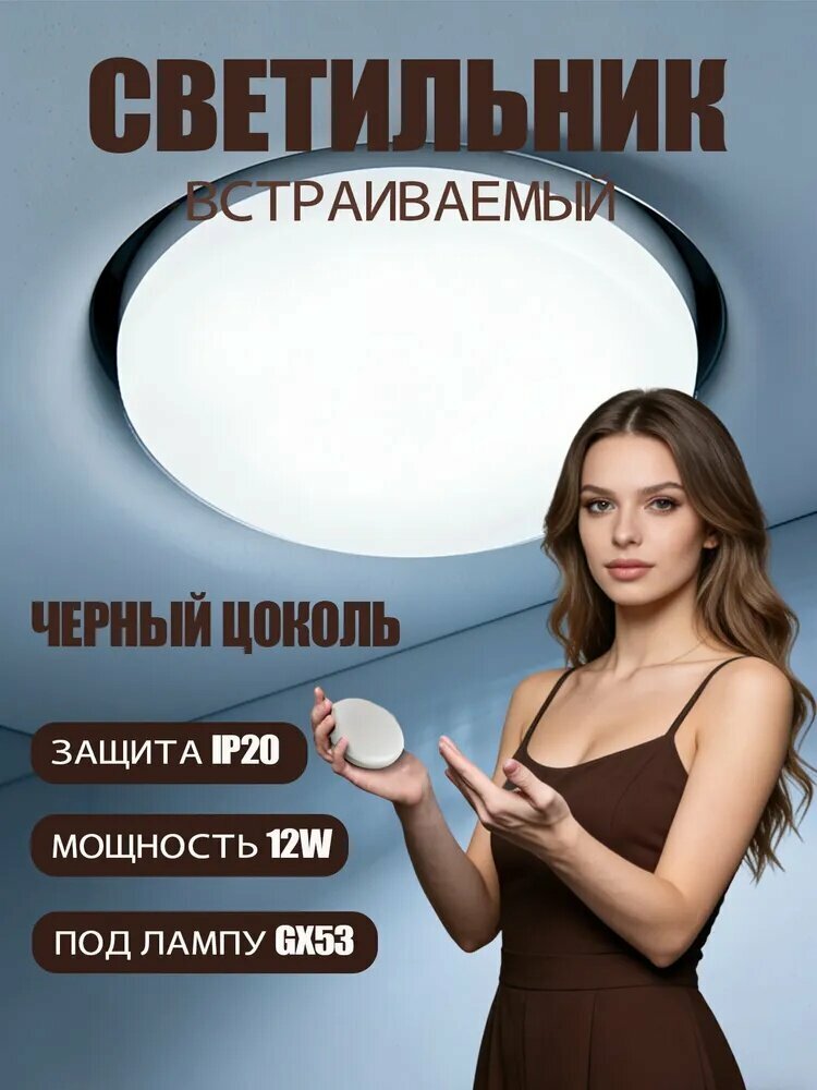 Настенно-потолочный светильник, GX53, 12 Вт