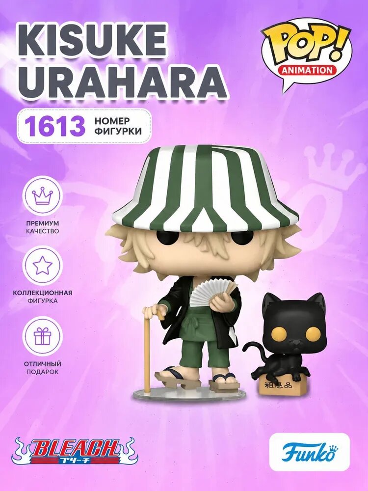 Коллекционная фигурка BLEACH Kisuke Urahara & Yoruichi - Упаковка без коробок