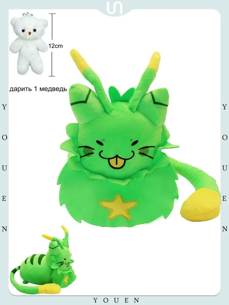 Плюшевая игрушка для инопланетного кота