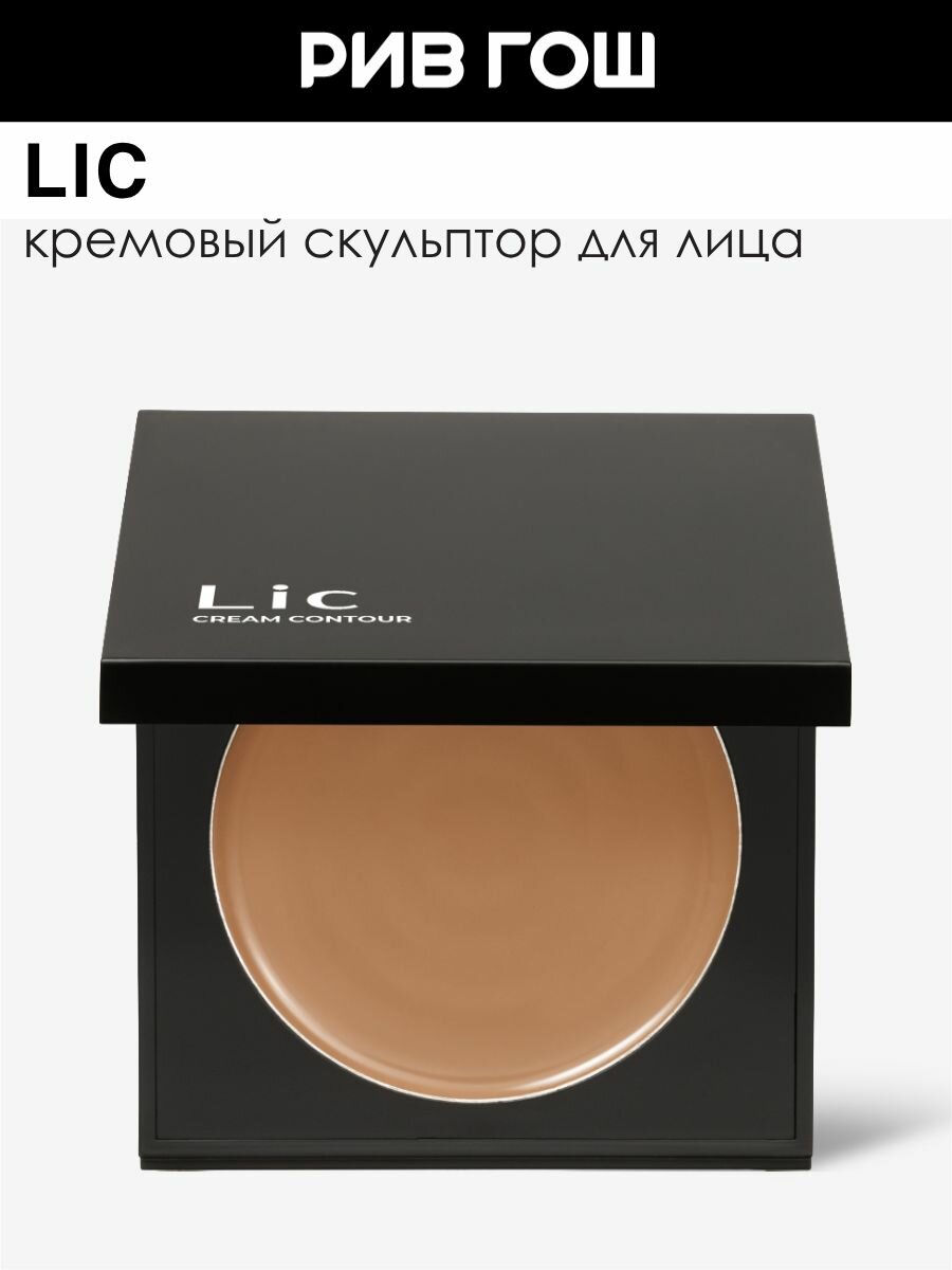 LIC Скульптор для лица Cream Contour кремовый, 9 г, 01 Cinnamon