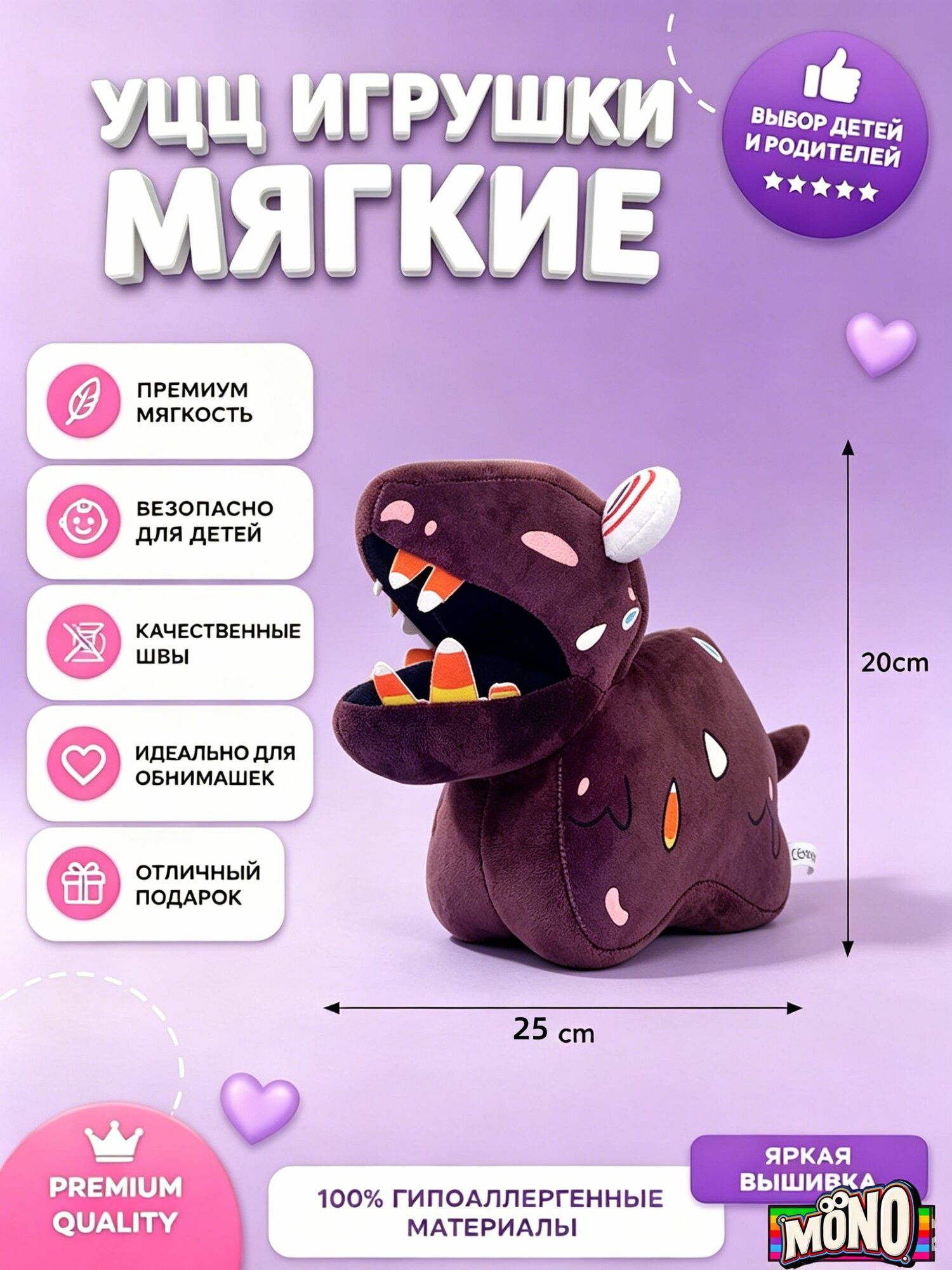 Игрушка мягкая Уцц "Бегемот", для девочек и мальчиков, коричневая, 20 см