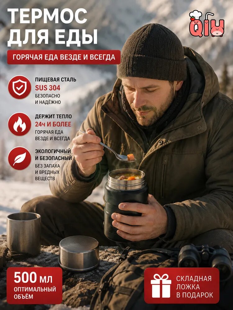Термос Крышка-чашка, 0.5 л — фото 1