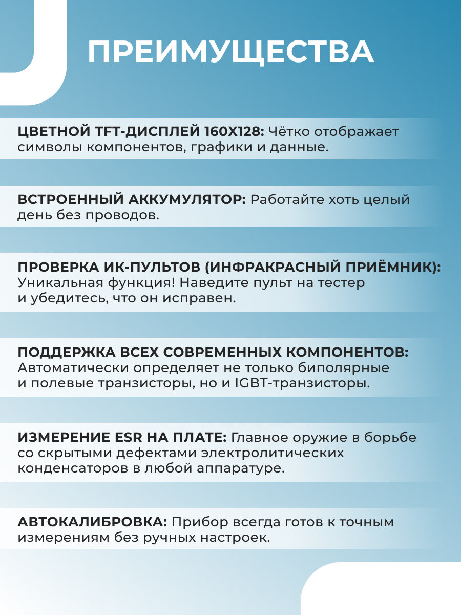 Тестер компонентов LCR-TC1, дисплей с подсветкой, 88 x 80 x 28 мм, — фото 1