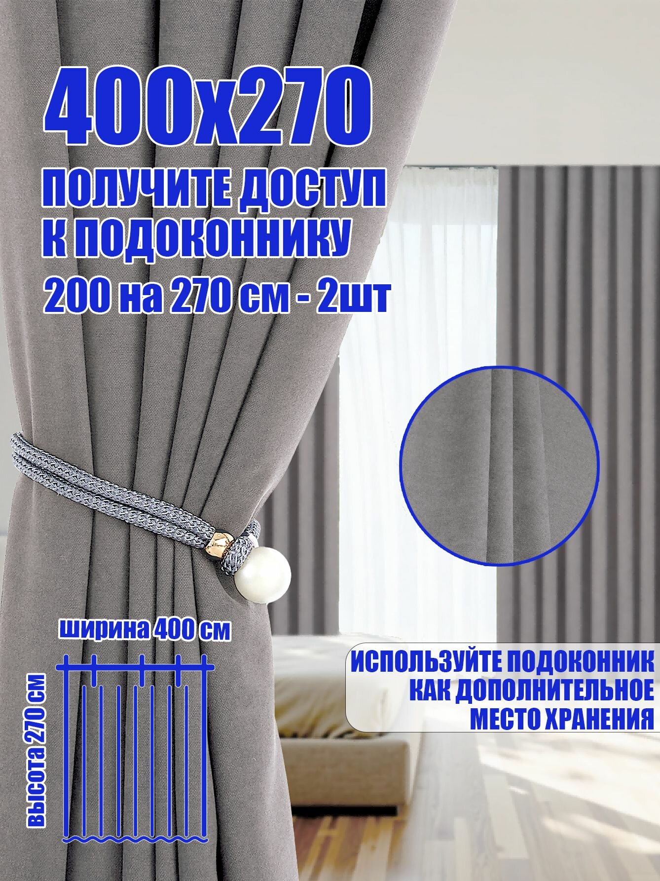 Аура Дома Шторы Комплект из для кухни 400х270 (2 шт по 200х270) , Шторы для комнаты Светло - серый
