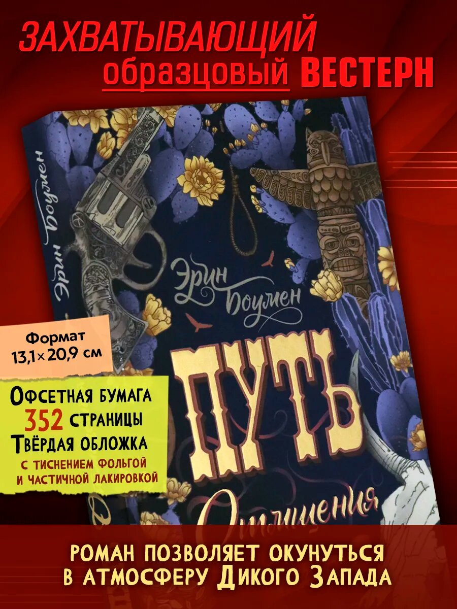 Путь отмщения — фото 1