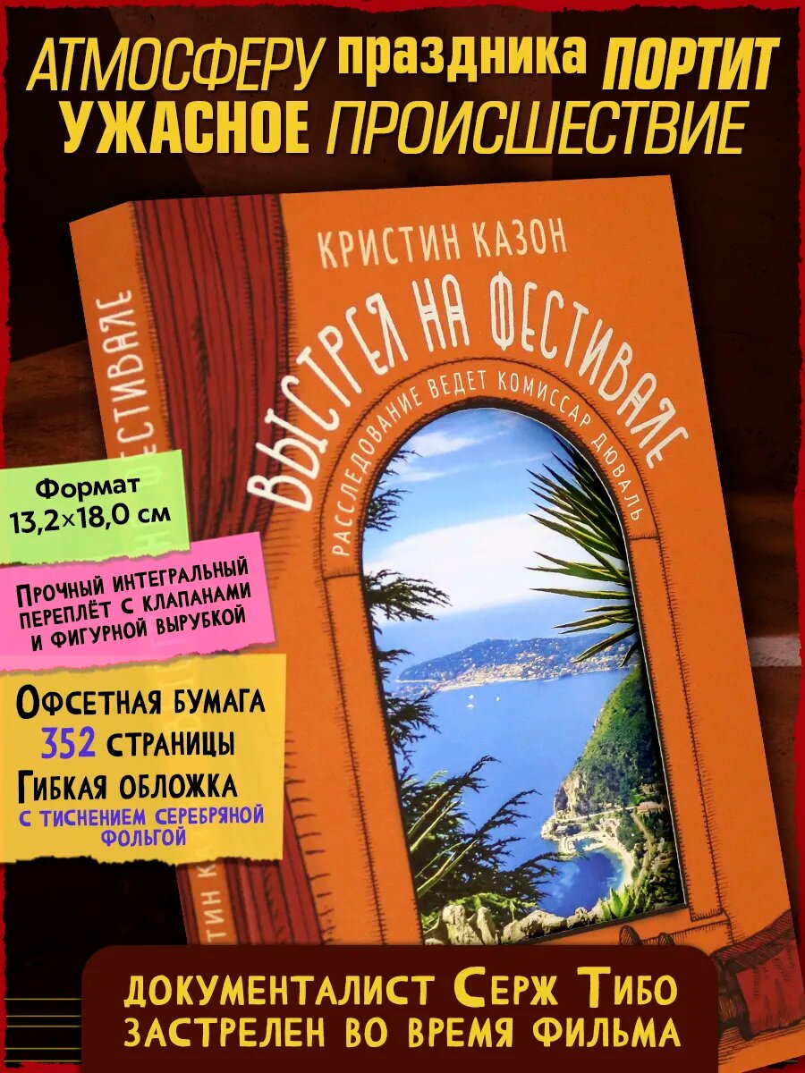 Выстрел на фестивале — фото 1