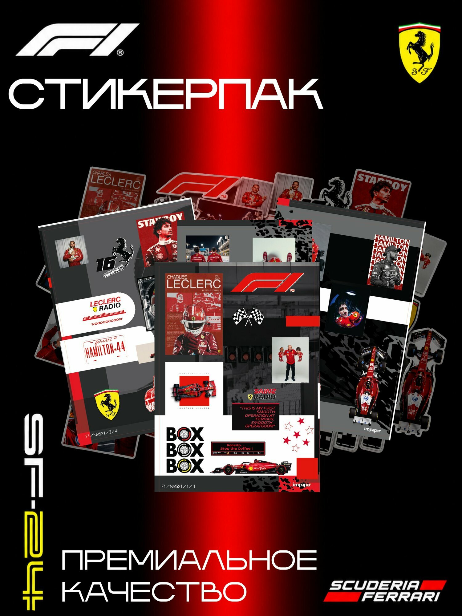 Стикерпак, наклейки Формула 1, F1, formula 1, 4 листа формата А5