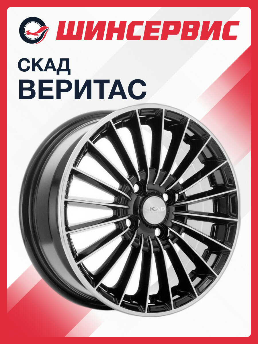 Литой колесный диск Скад Веритас R15.0x6.0J 4x100.0 ET46.00 ЦО54.10 для автомобиля