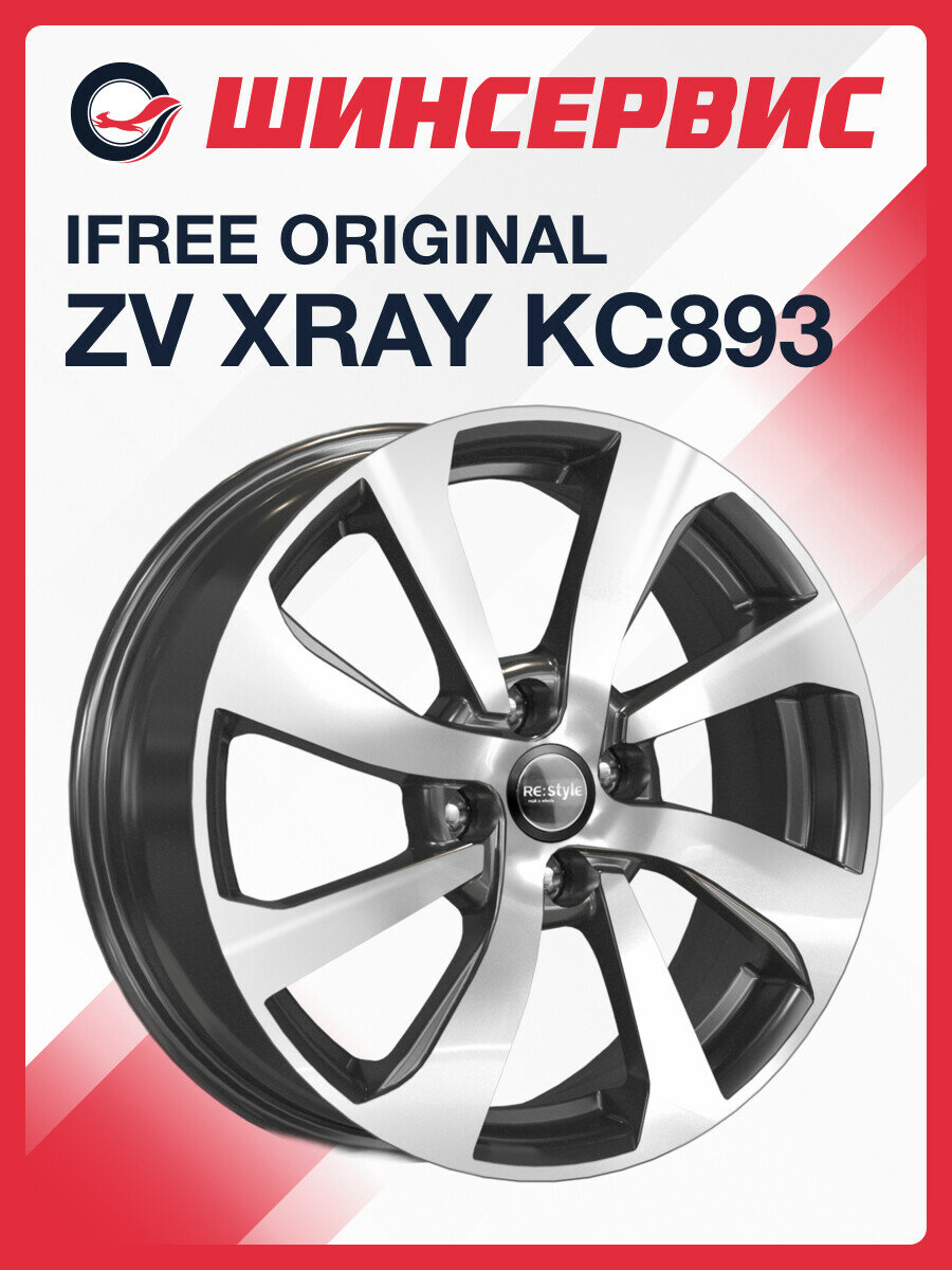 Литой колесный диск iFree Original ZV XRAY КС893 R16.0x6.0J 4x100.0 ET41.00 ЦО60.10 для автомобиля