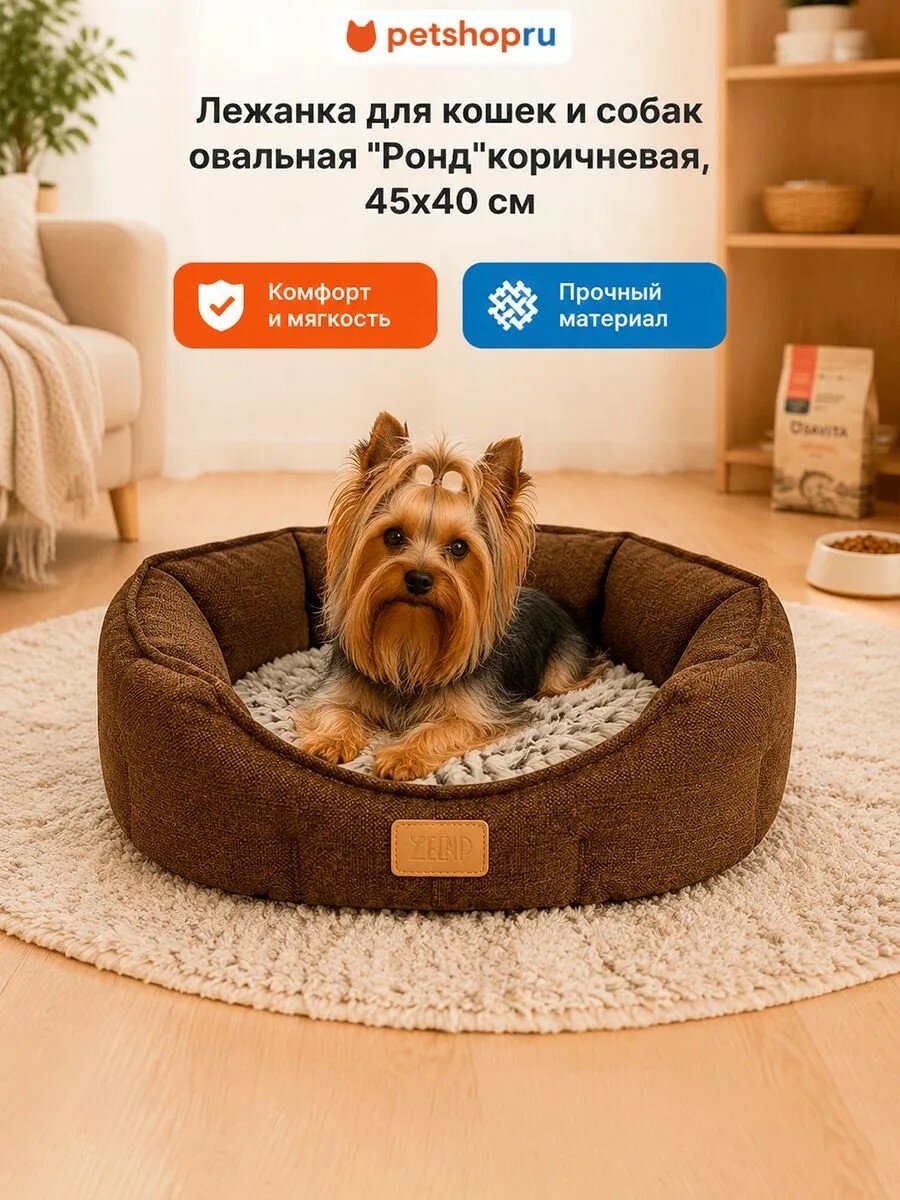 Лежанка овальная "Ронд"