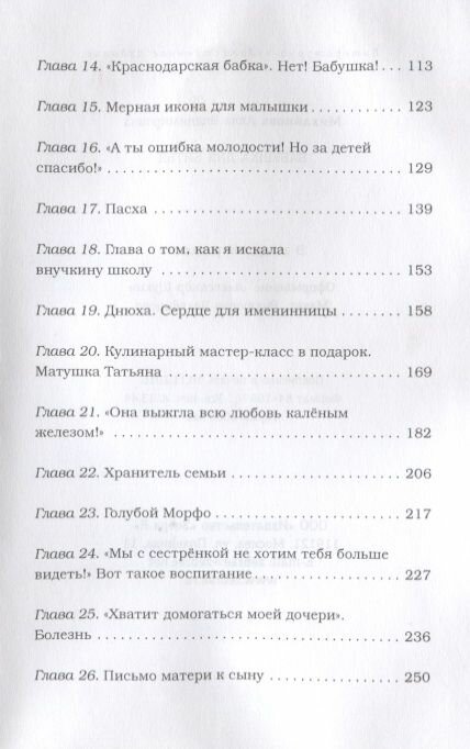 Бабушка для битья — фото 1