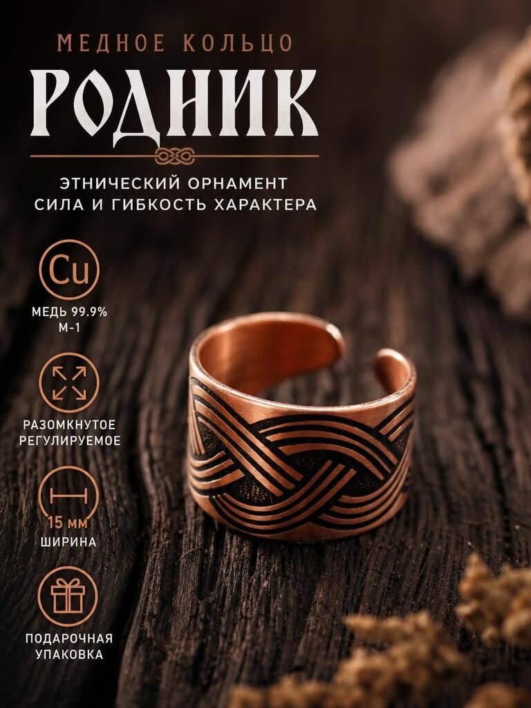 Кольцо