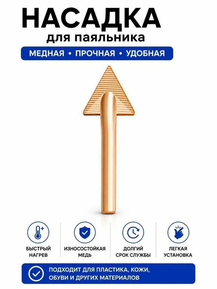 Паяльник, Нихромовый нагреватель