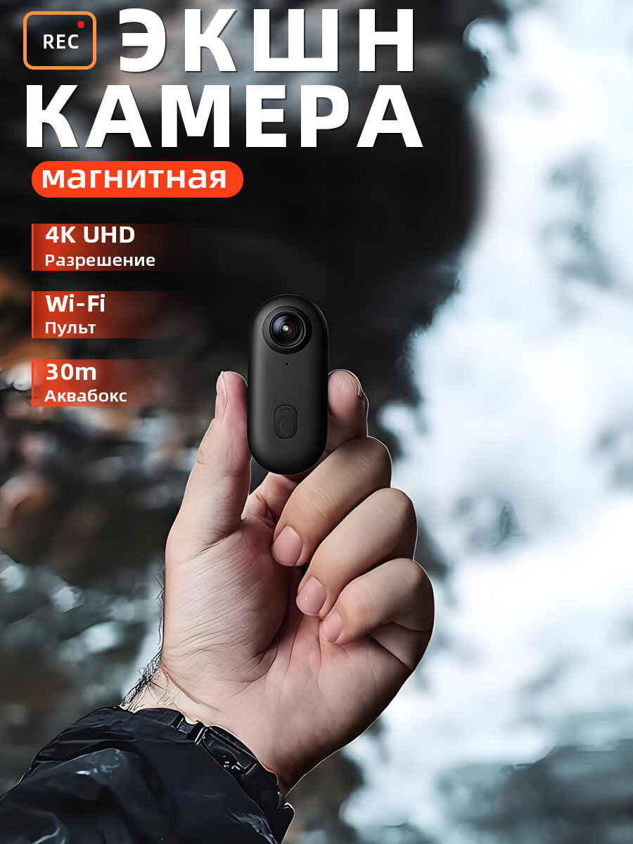 Экшн-камера 4K мини видеорегистратор водонепроницаемая велошлем крепление