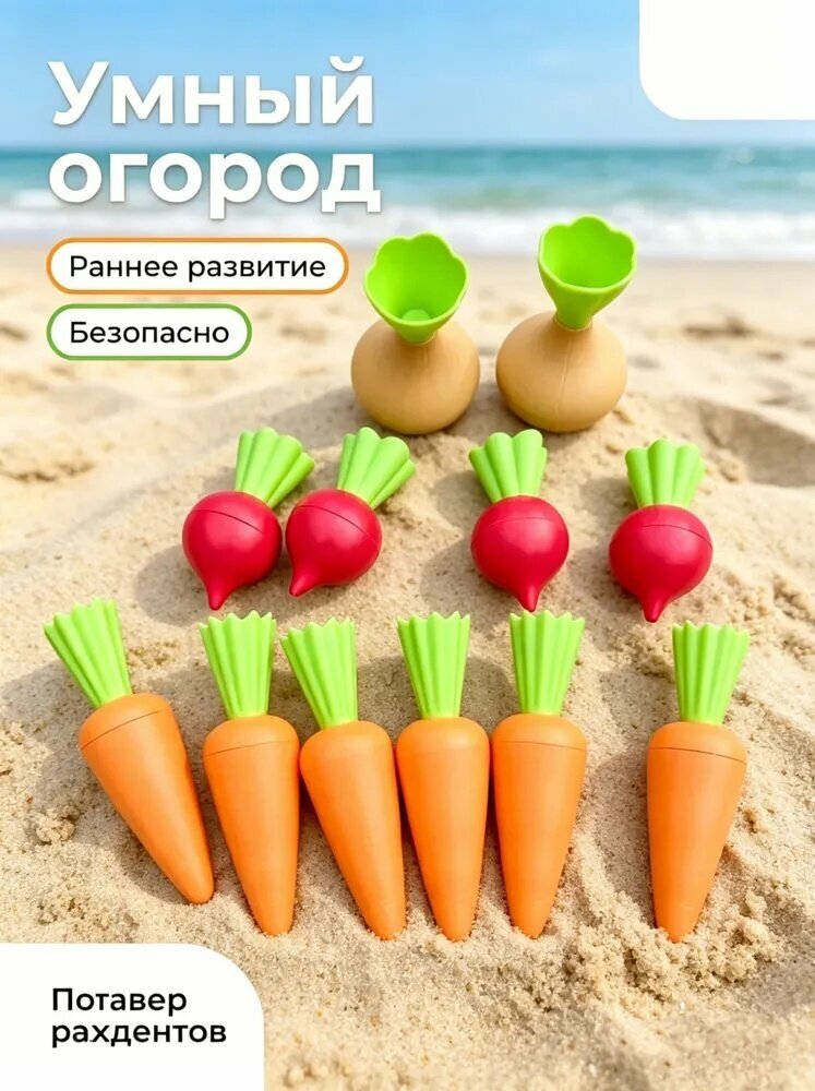 Игрушки для песочницы, морковки, набор для посадки овощей, развивающие, для детей, пляжные, для игр на улице, летние, 12 шт.