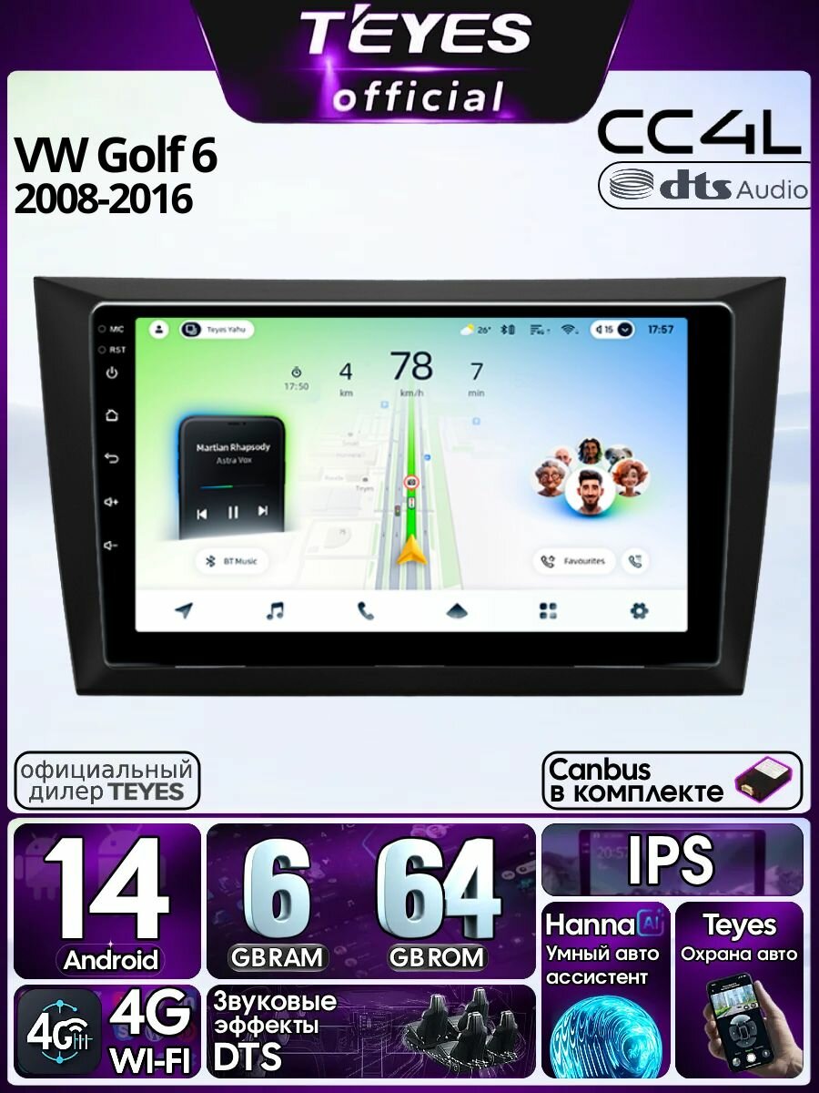 Магнитола Teyes CC4L DTS 6/64GB для Volkswagen Golf 6 2008-2016, штатная магнитола, IPS экран, DSP,4G, Wi-Fi