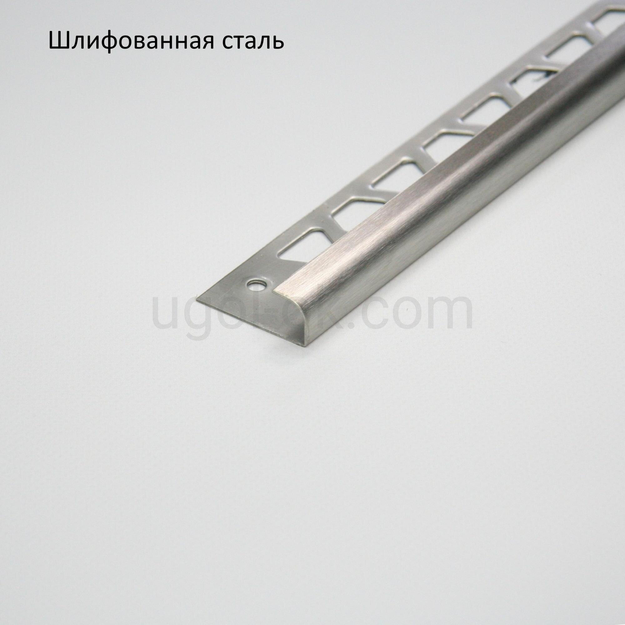 Профиль окантовочный для плитки R12 нержавеющая сталь 12 мм (ZKR) Aisi 304 Шлифованный 2,5м бренд Профиль-декор