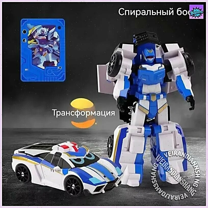 Трансформер Блю Коп 17 см в машину
