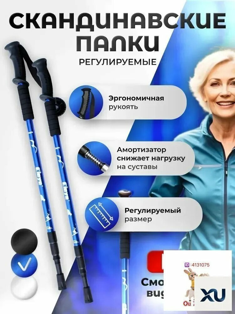 Палки для скандинавской ходьбы 65-135 см