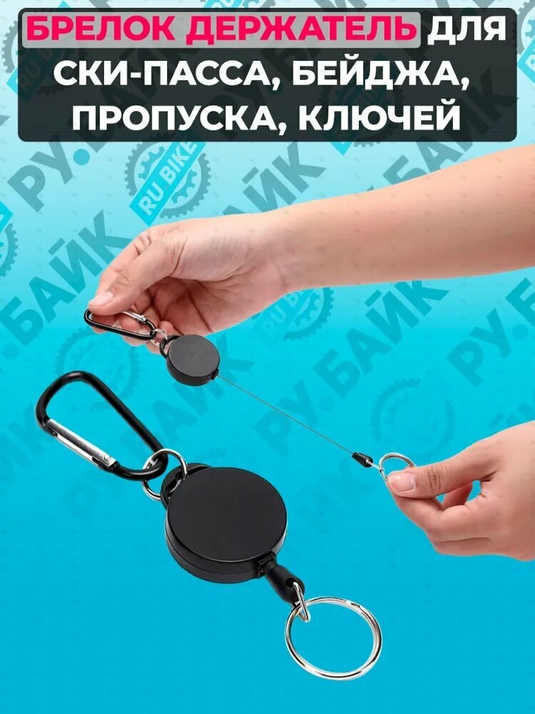 Держатель для бейджа, 2 шт.