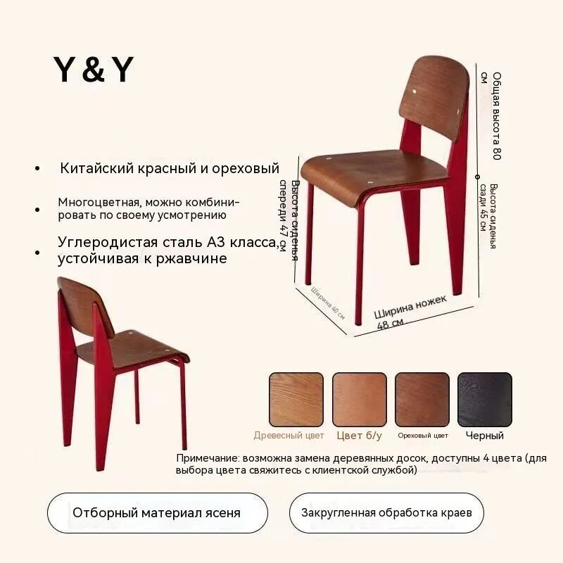 Стул, 1 шт.