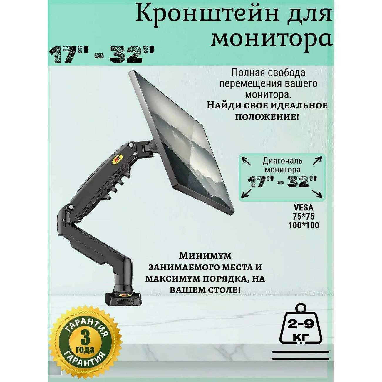 Кронштейн для монитора нет бренда F80NB